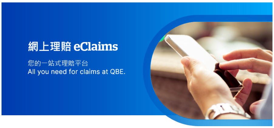 eClaims is Now Ready For All Products | QBE HK