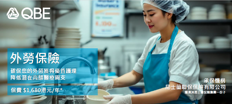 Agents' Newsletter July 2025 | QBE HK